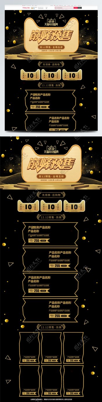 巅峰预售红色图片素材-编号31323771-图行天下